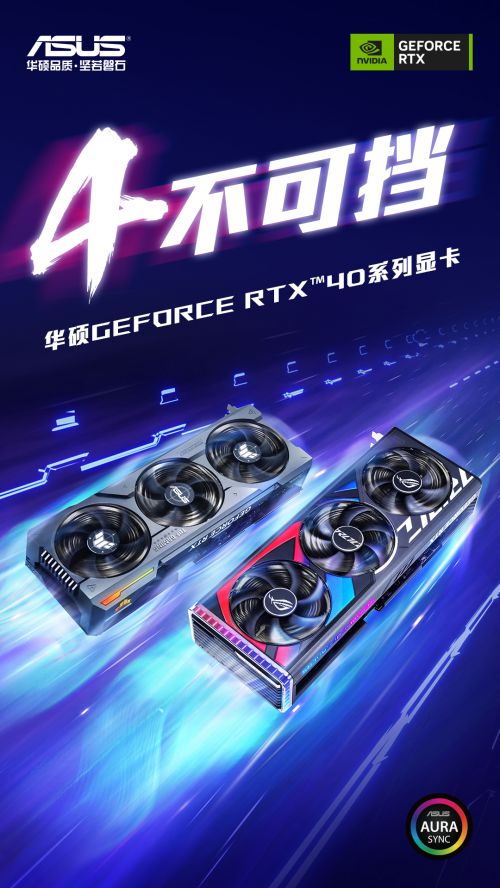 4 Unstoppable ASUS RTX40 series graphics cards released - iNEWS
