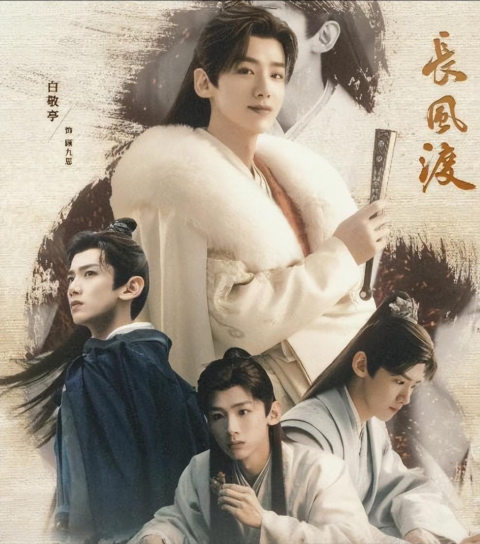 When "Long Wind Crossing" meets Bai Jingting, the misplaced marriage ...