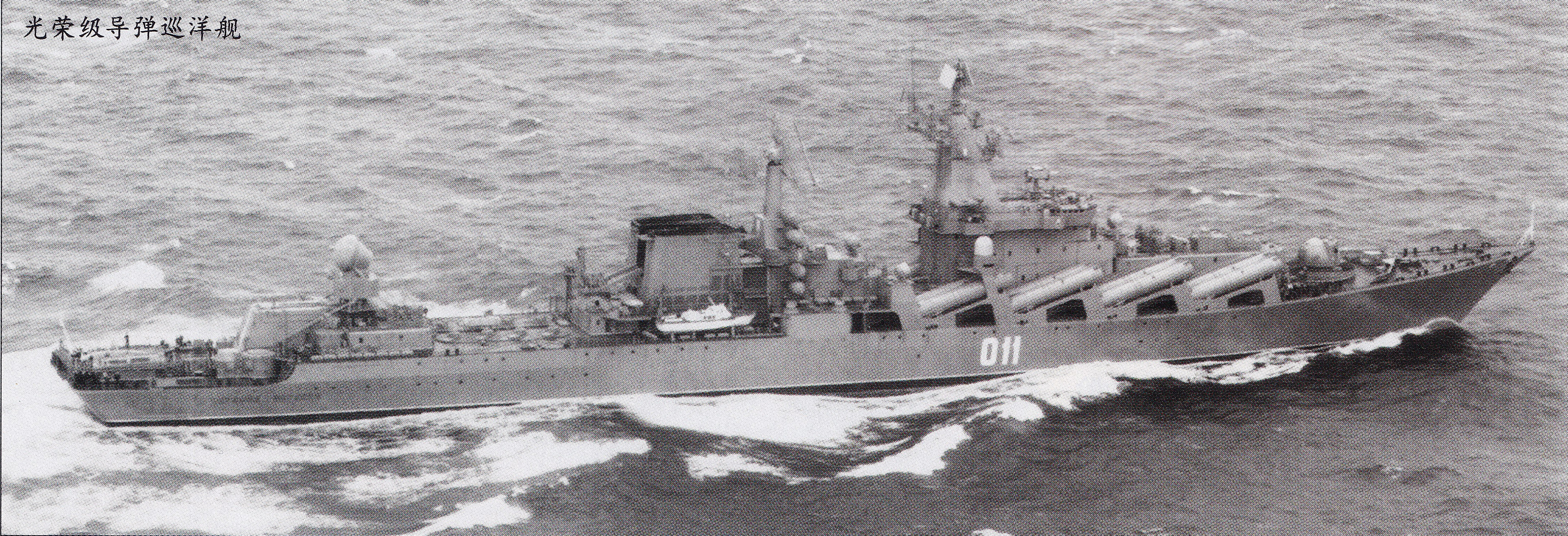Classification and nomenclature of Soviet naval ships - iMedia