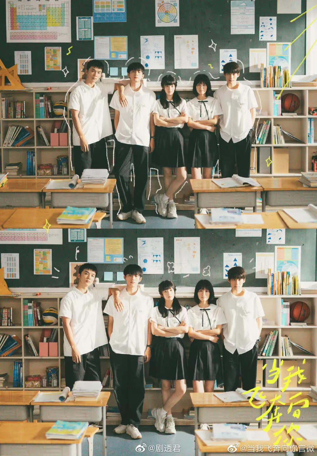 Zhou Yiran | Zhang Miaoyi | Bian Tianyang When I Fly to You is ...