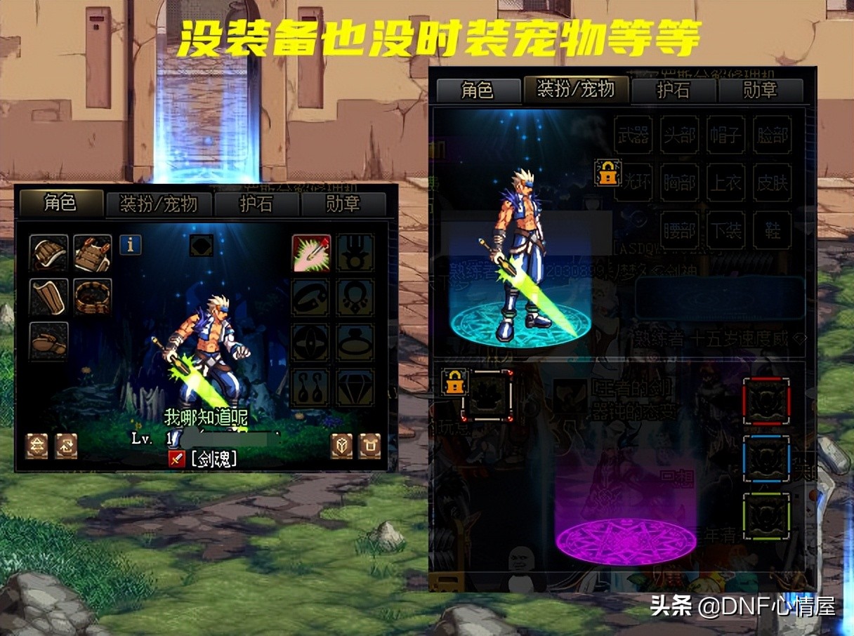 DNF: Level 1 Sword Soul Thousands of Fame!The threshold for moving ...