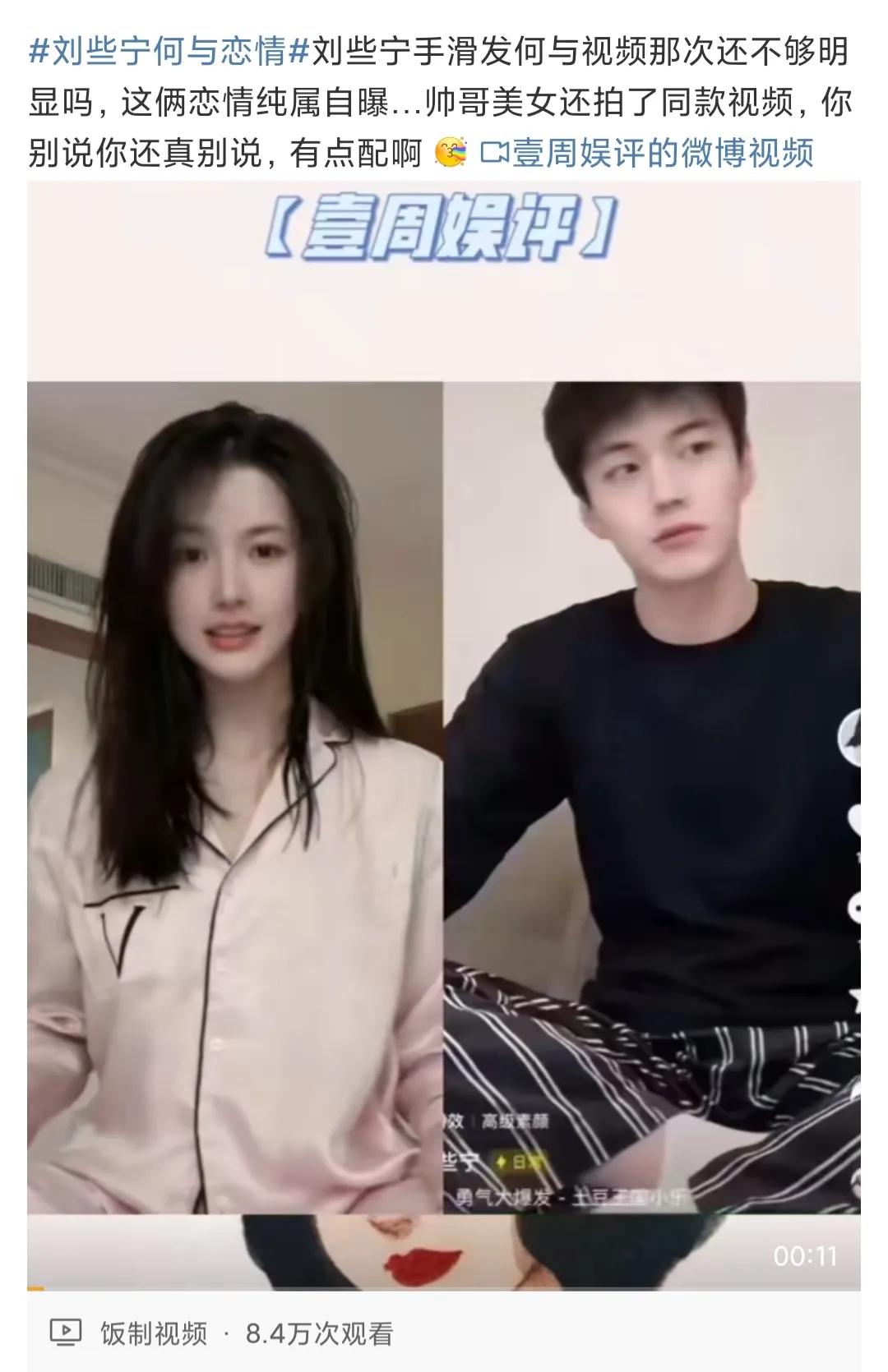 Hard candy girl Wang Yijin Liu Xiening's love affair was exploded, and she was also involved in ...