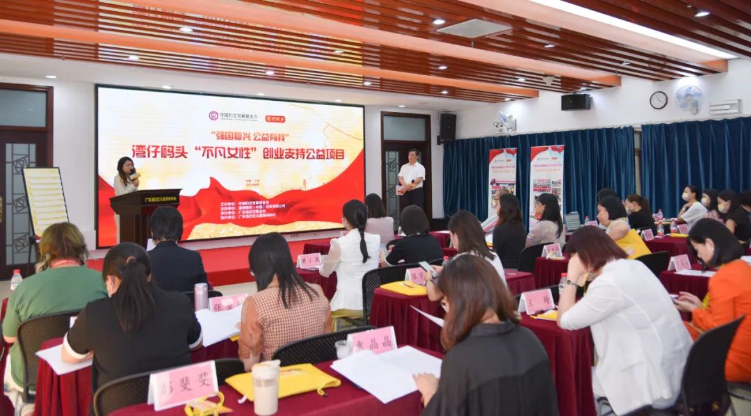 "Extraordinary Women" Entrepreneurship Support Public Welfare Project Launched in Guangzhou - iNEWS