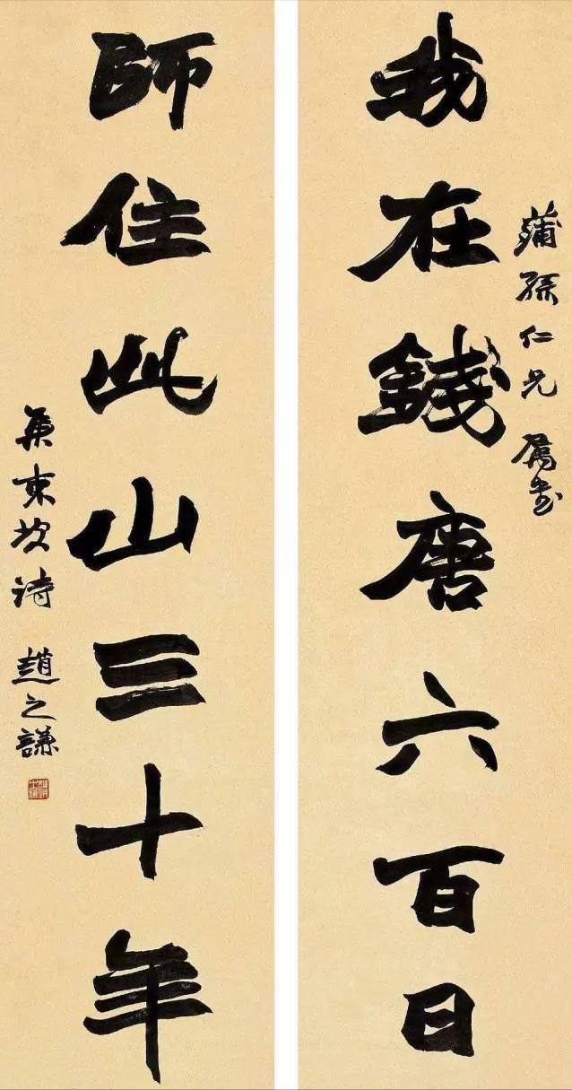 Appreciation of Seven Characters of Calligraphy - iNEWS