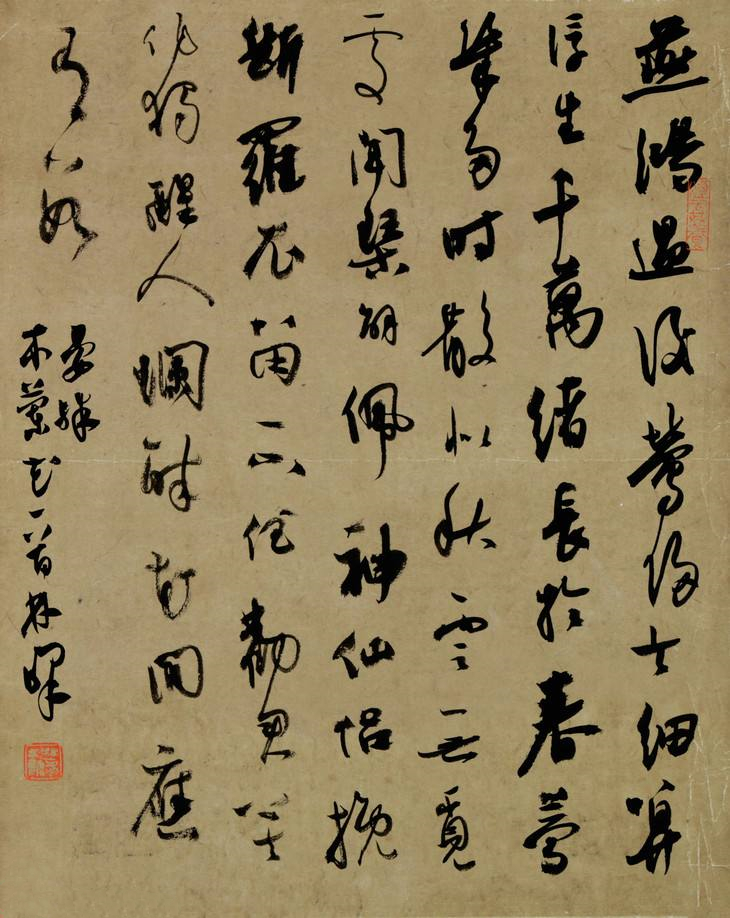Appreciation of calligraphy by six famous calligraphers: Chen Zhongkang ...