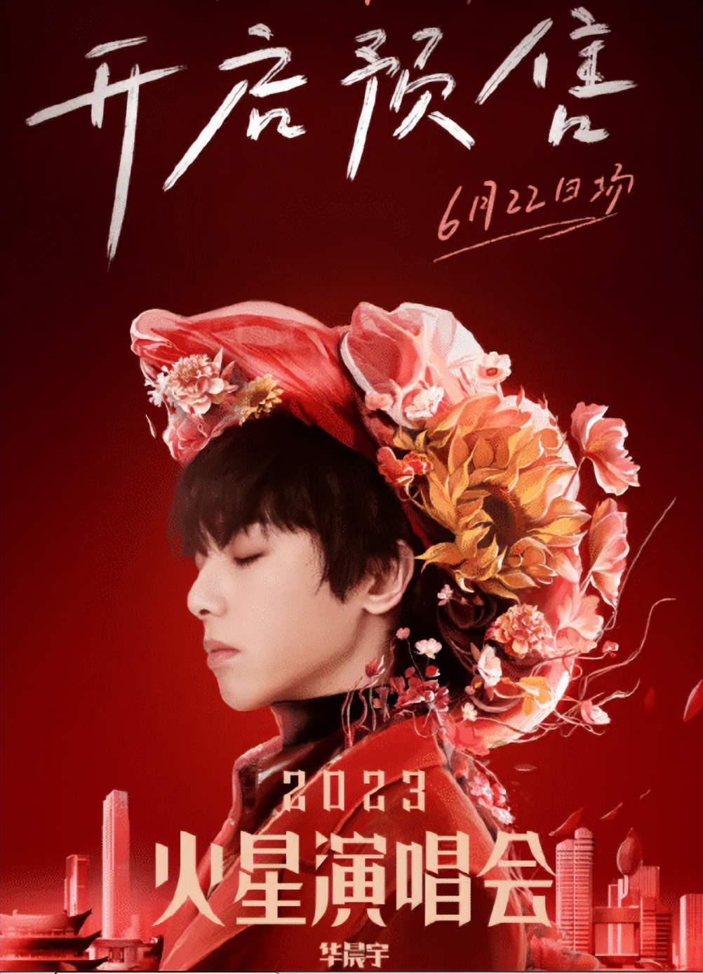 Hua Chenyu's concert now has a large-scale refund boom - iNEWS