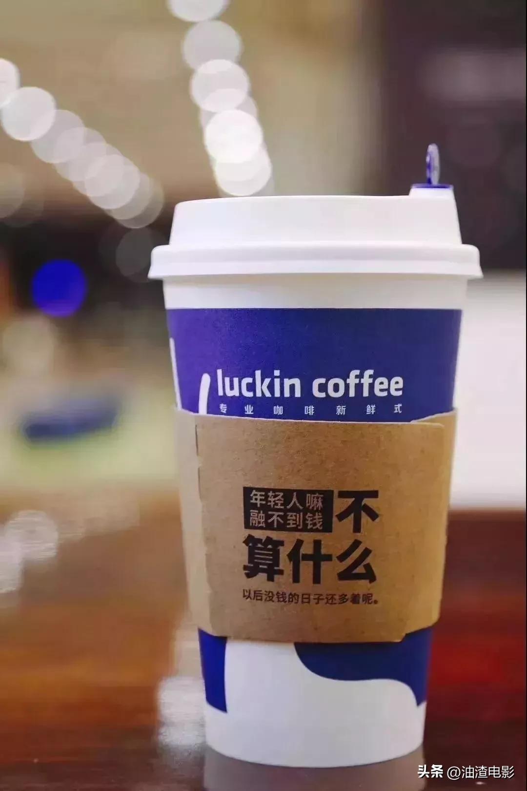 Ruixing Coffee's revenue surpassed for the first time, where did the ...