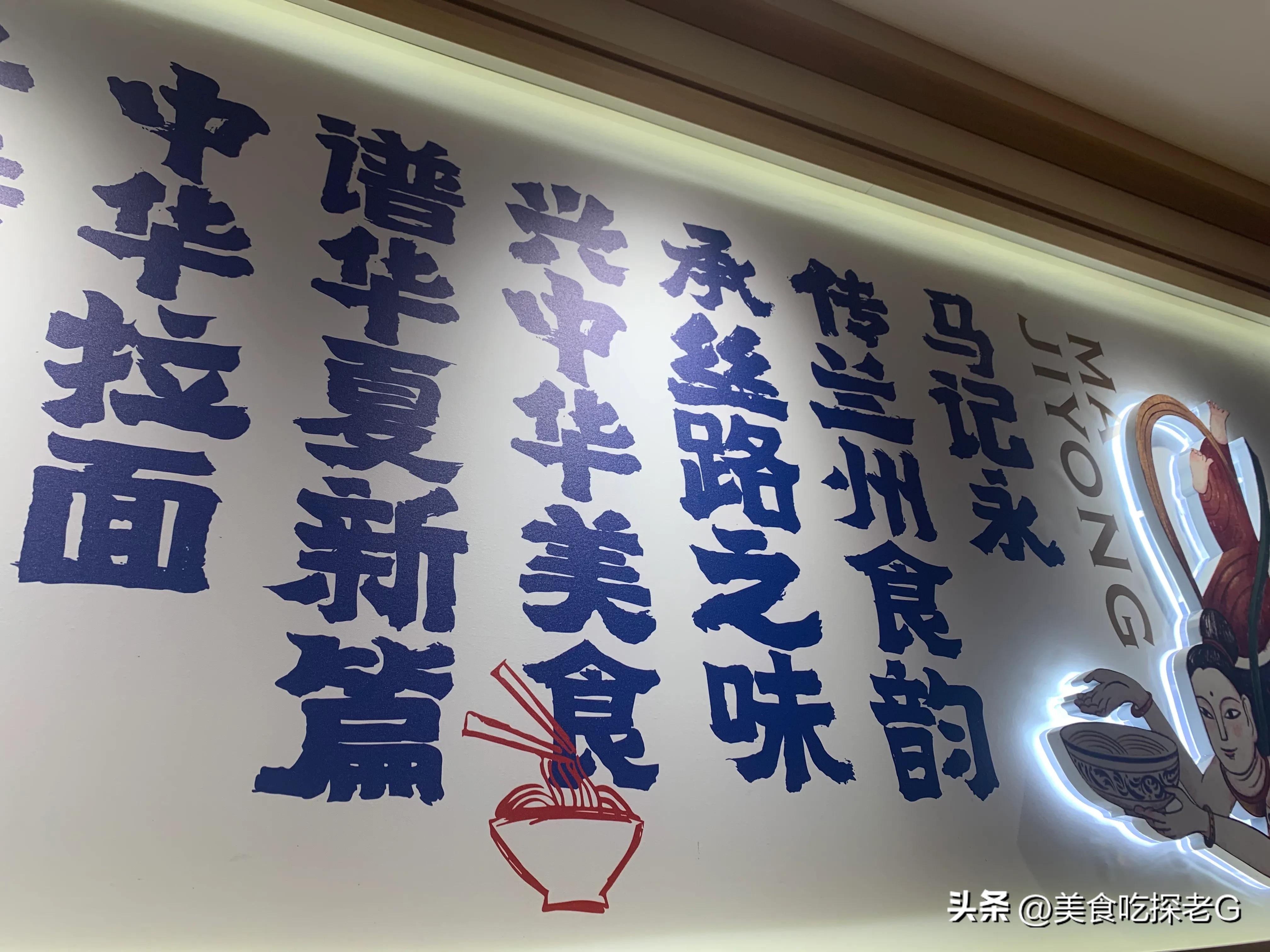 An authentic Lanzhou beef noodle restaurant - iNEWS