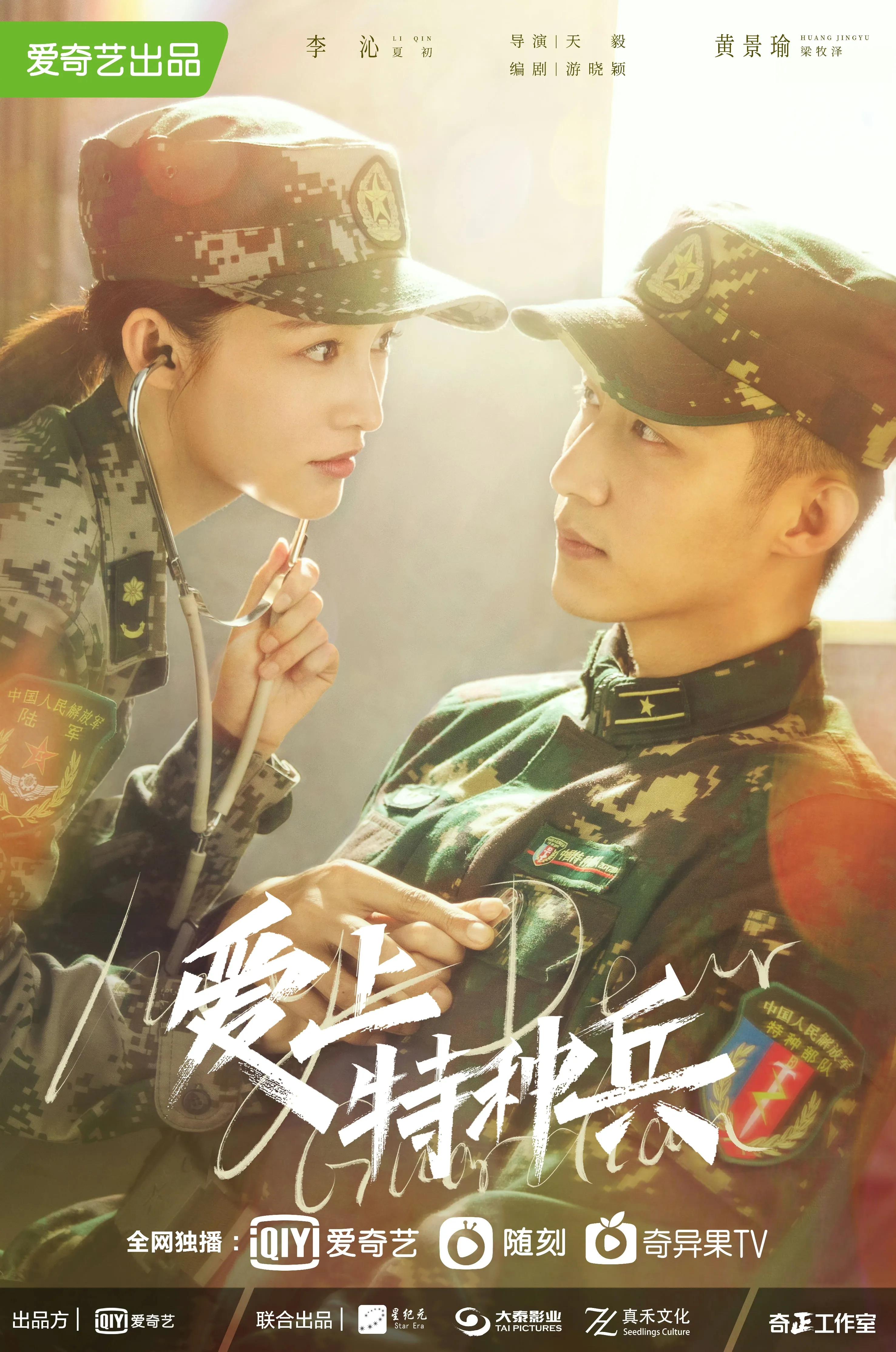 5 "Sweet Military Love" Love Dramas, Military Love Is Too Romantic - iNEWS