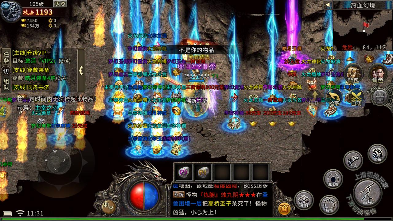 Legendary mobile game: Fire Dragon Overlord, classic three occupations ...