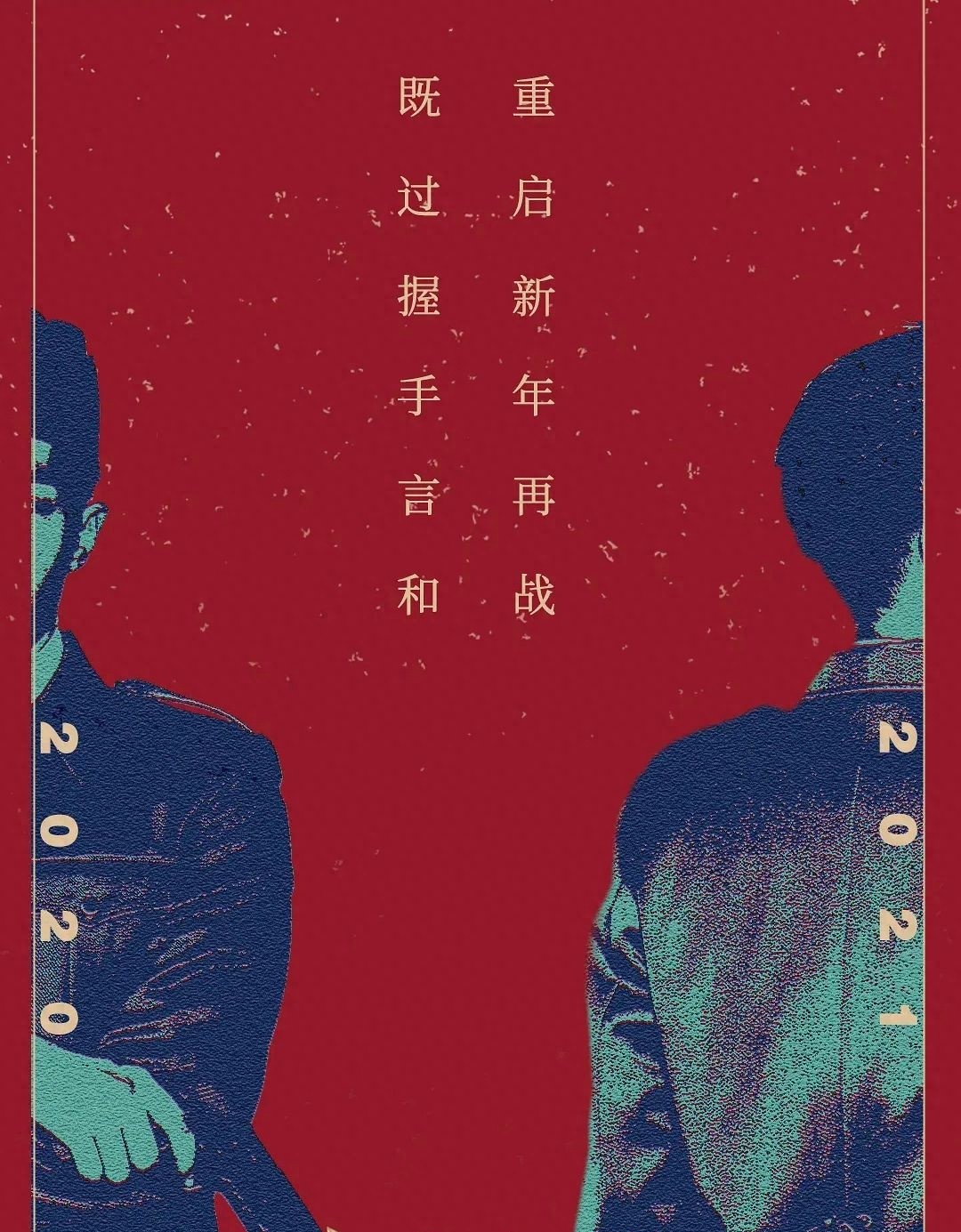 "The Night Before" comes to an end, 40 episodes of the spy drama will ...