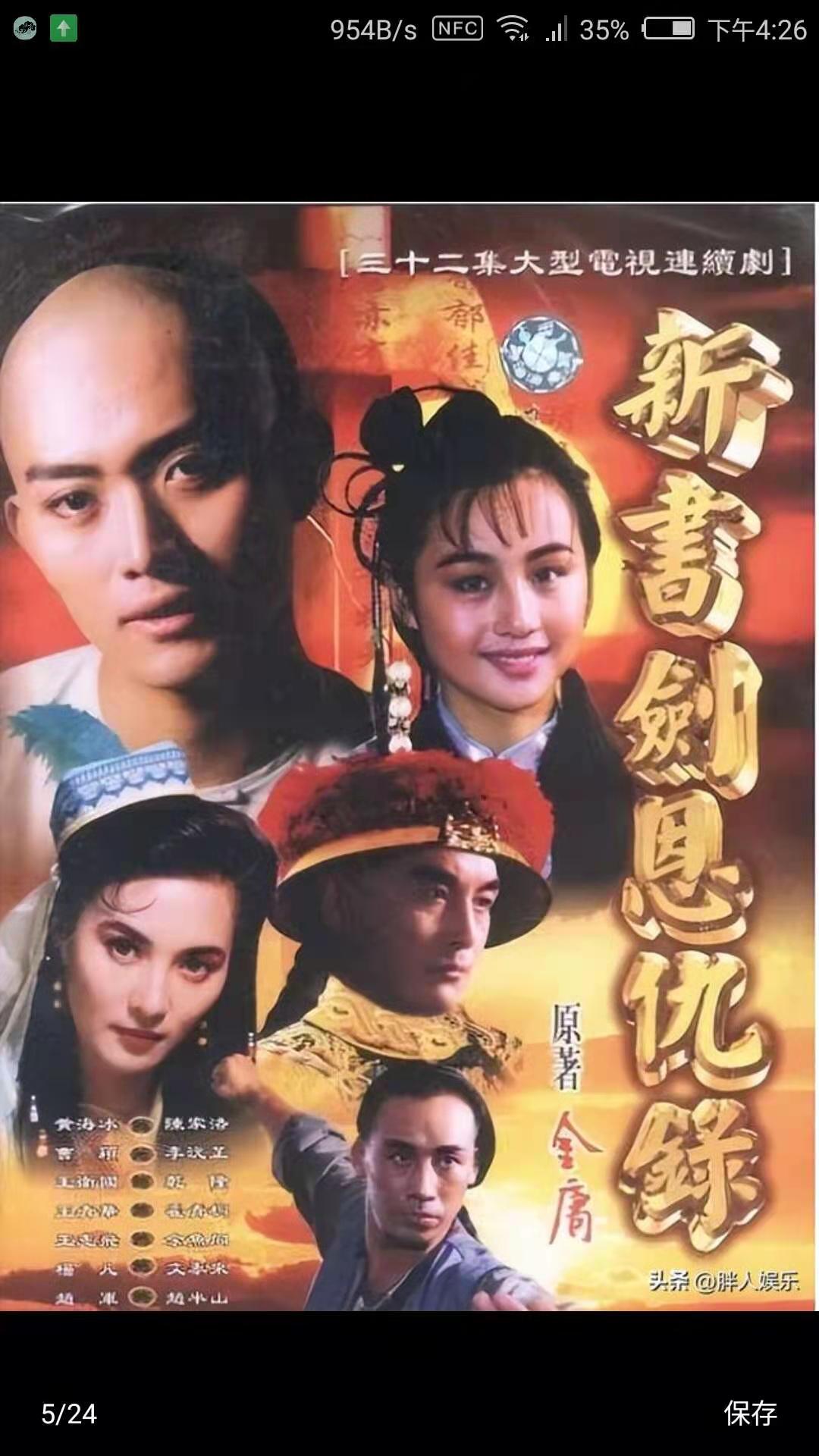 One plays Jin Yong, two plays Gu Long, three plays Liang Yusheng, and four rejects Qiong Yao's ...