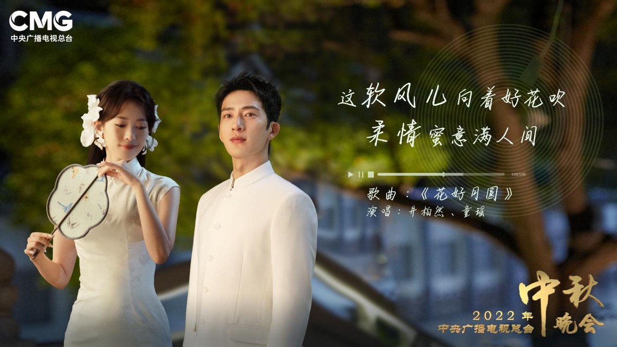 The Mid-Autumn Festival party lifts the mysterious veil of Jiangnan in ...