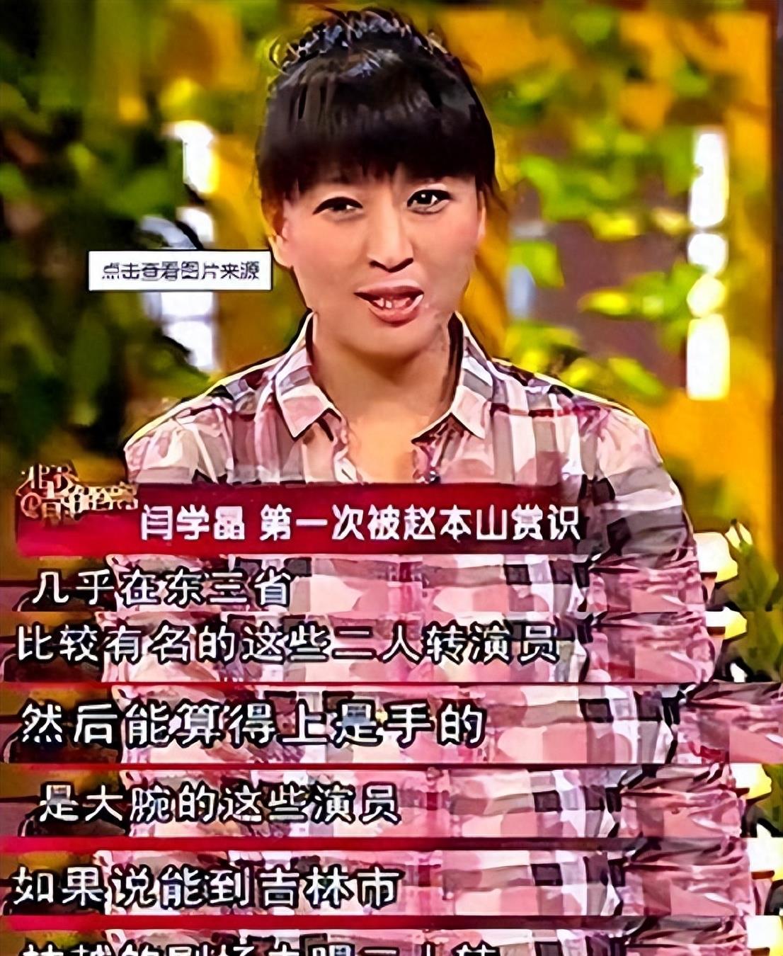 From Zhao Benshan to Yan Xuejing, the truth behind a joke - iMedia