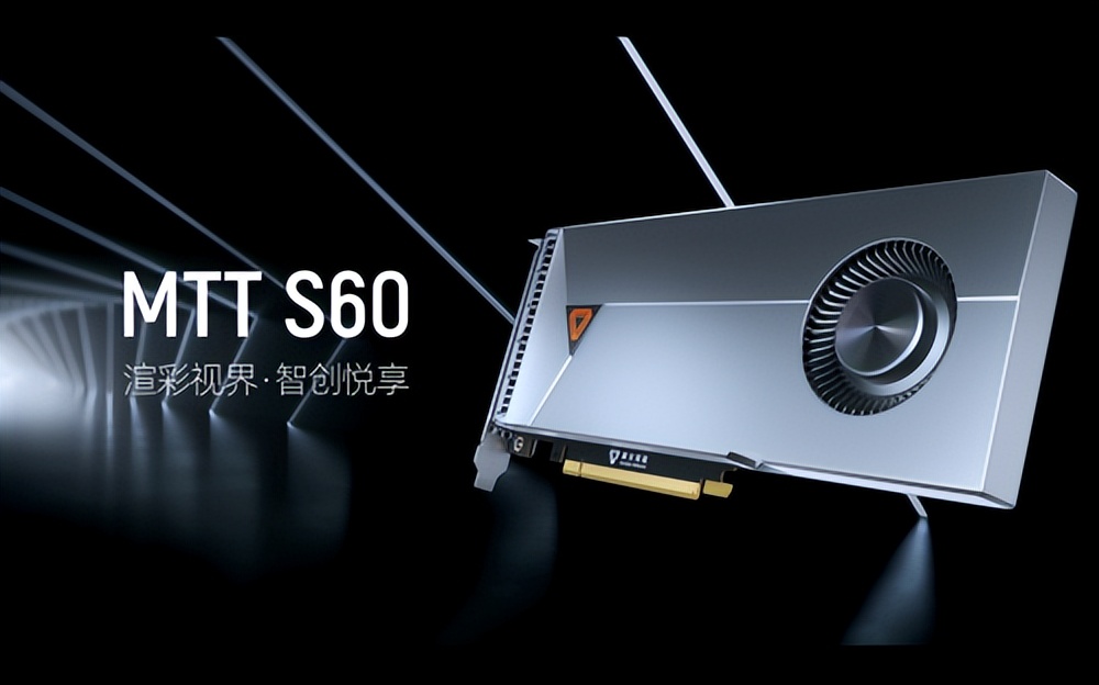 Moore Thread released the first-generation desktop graphics card MTT ...