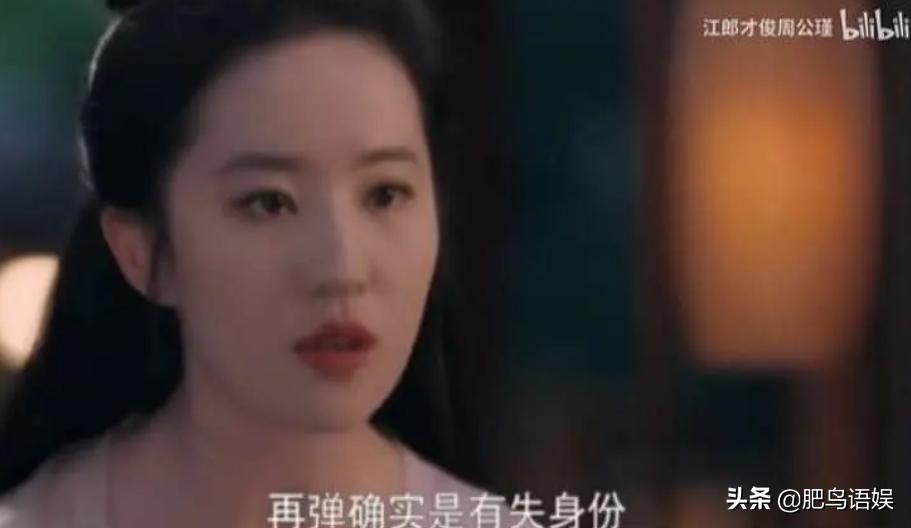 "Menghualu" contempt chain: Liu Yifei is inferior for love!But look ...