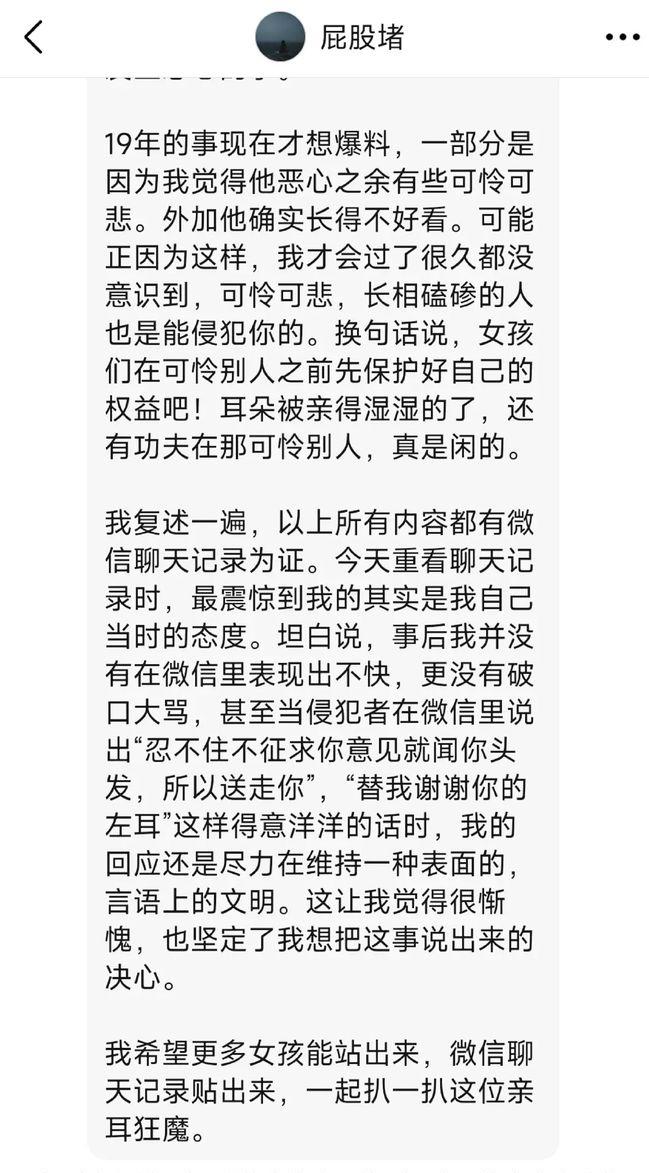 Well-known screenwriter Shi Hang accused of "sexual harassment"? But the authenticity needs to ...