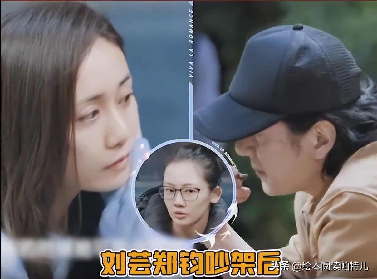 After quarreling with Zheng Jun, Liu Yun was wronged and cried!Bao Lei ...