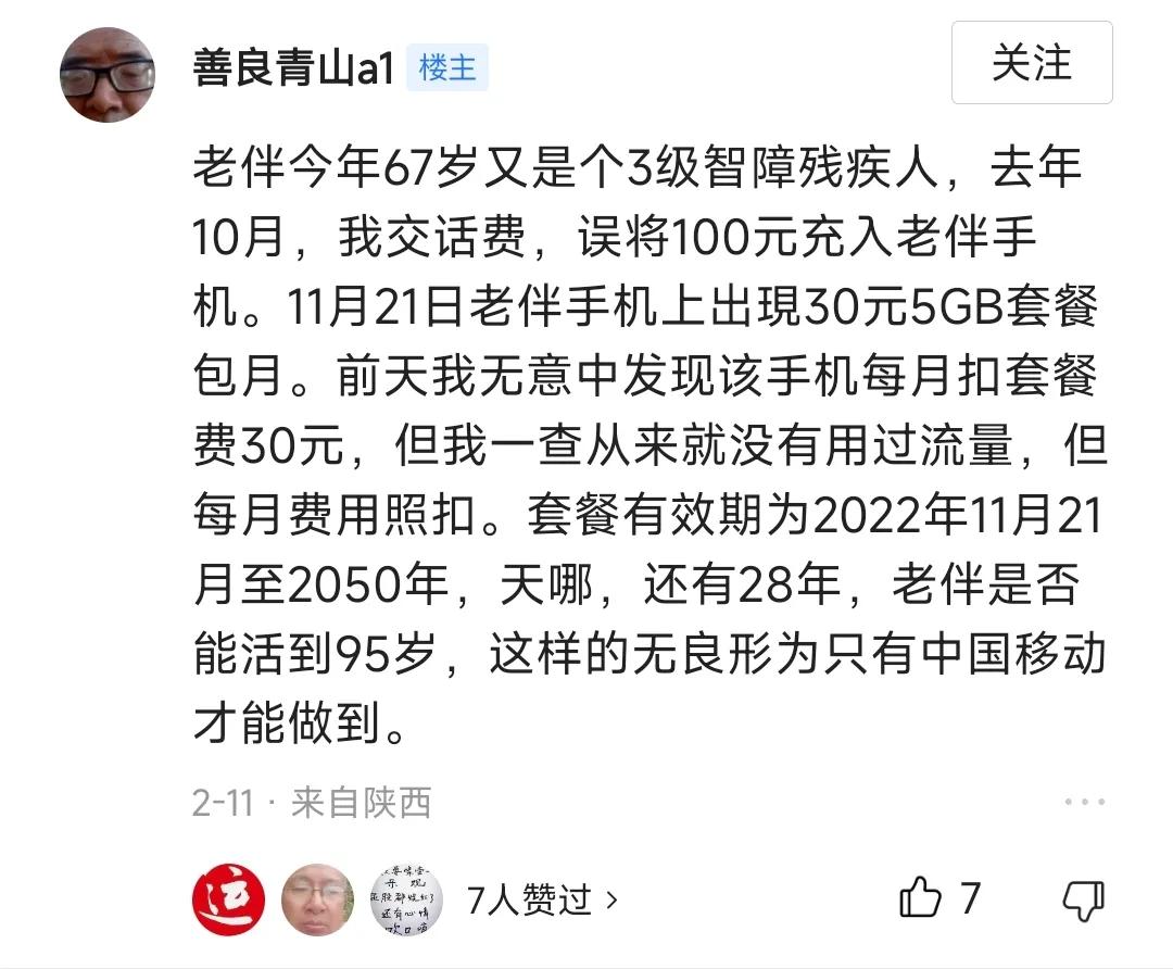 How far is the end of the road for operators to deceive mobile phone ...