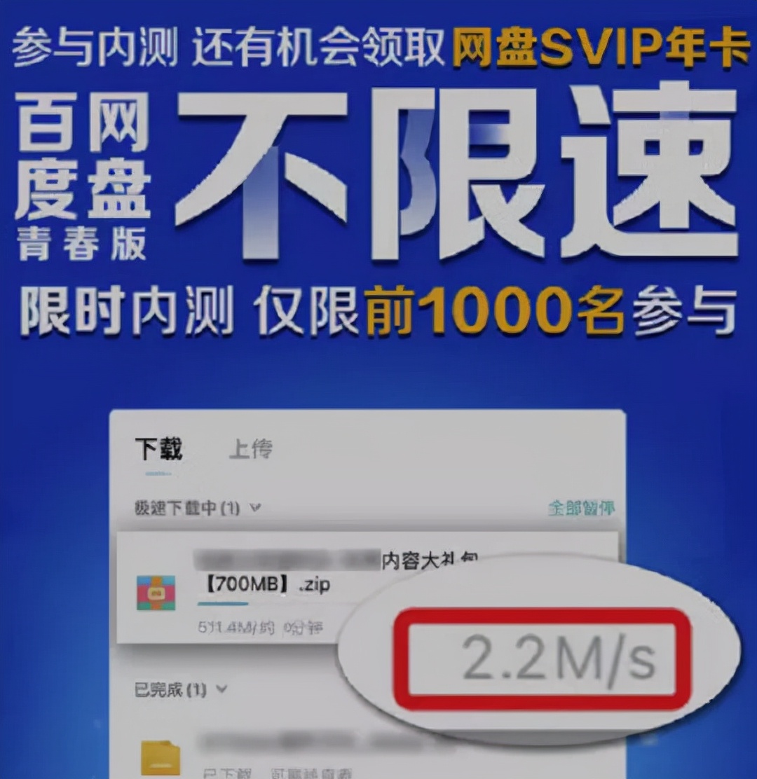 Finally, Baidu Netdisk officially announced that it will no longer ...
