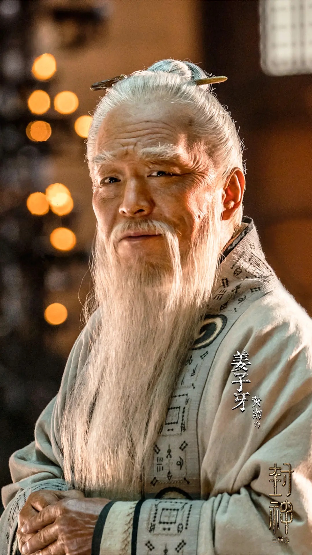 Huang Bo challenges the Trilogy of Conferred Gods, how will Huang Bo ...