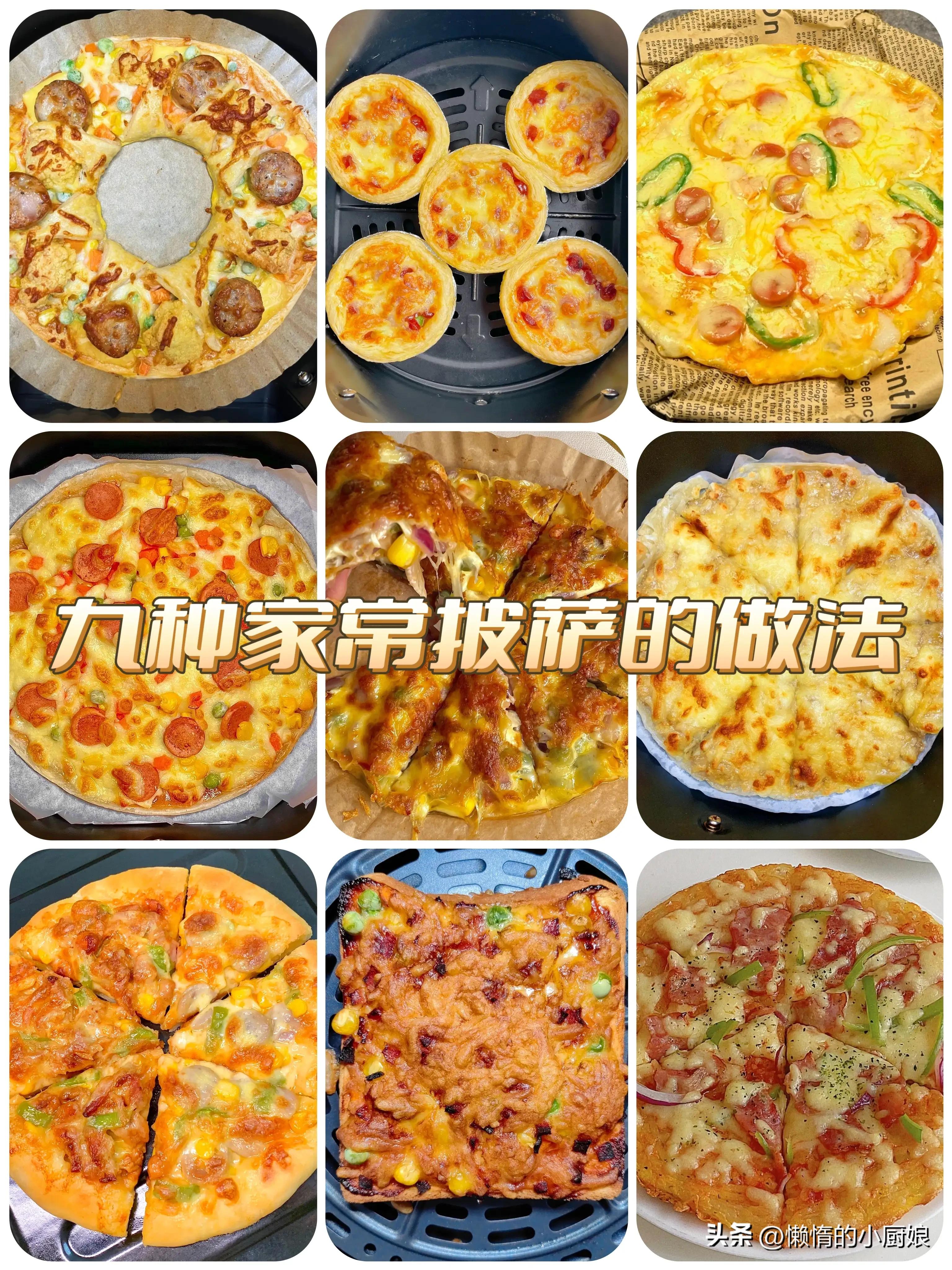Nine Immortal Ways to Eat Pizza! Delicious and easy! Adults and ...