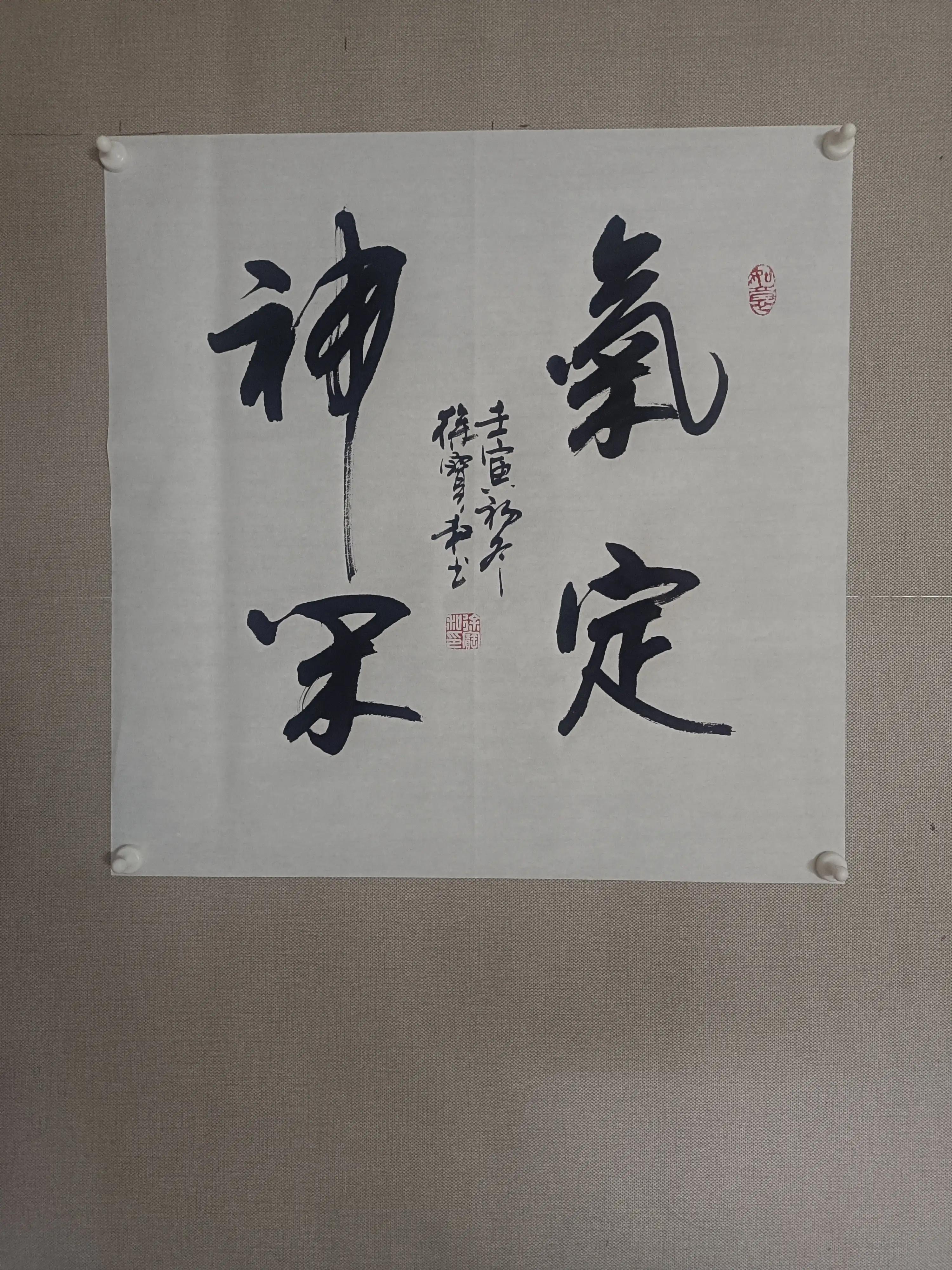 Calligraphy Appreciation Chapter 804 - iNEWS