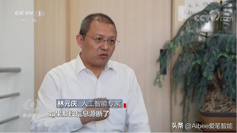 On the "Focus Interview", Aibee Aibee Smart Publicized the Strategic ...