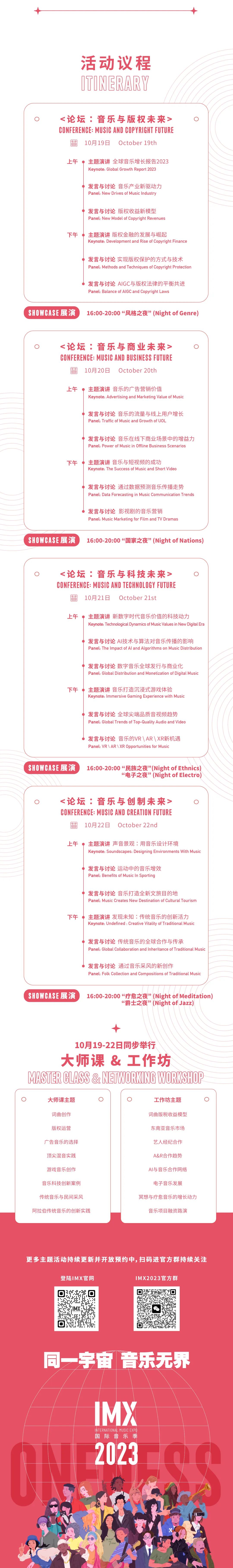 Official Announcement: IMX 2023 International Music Season - iMedia