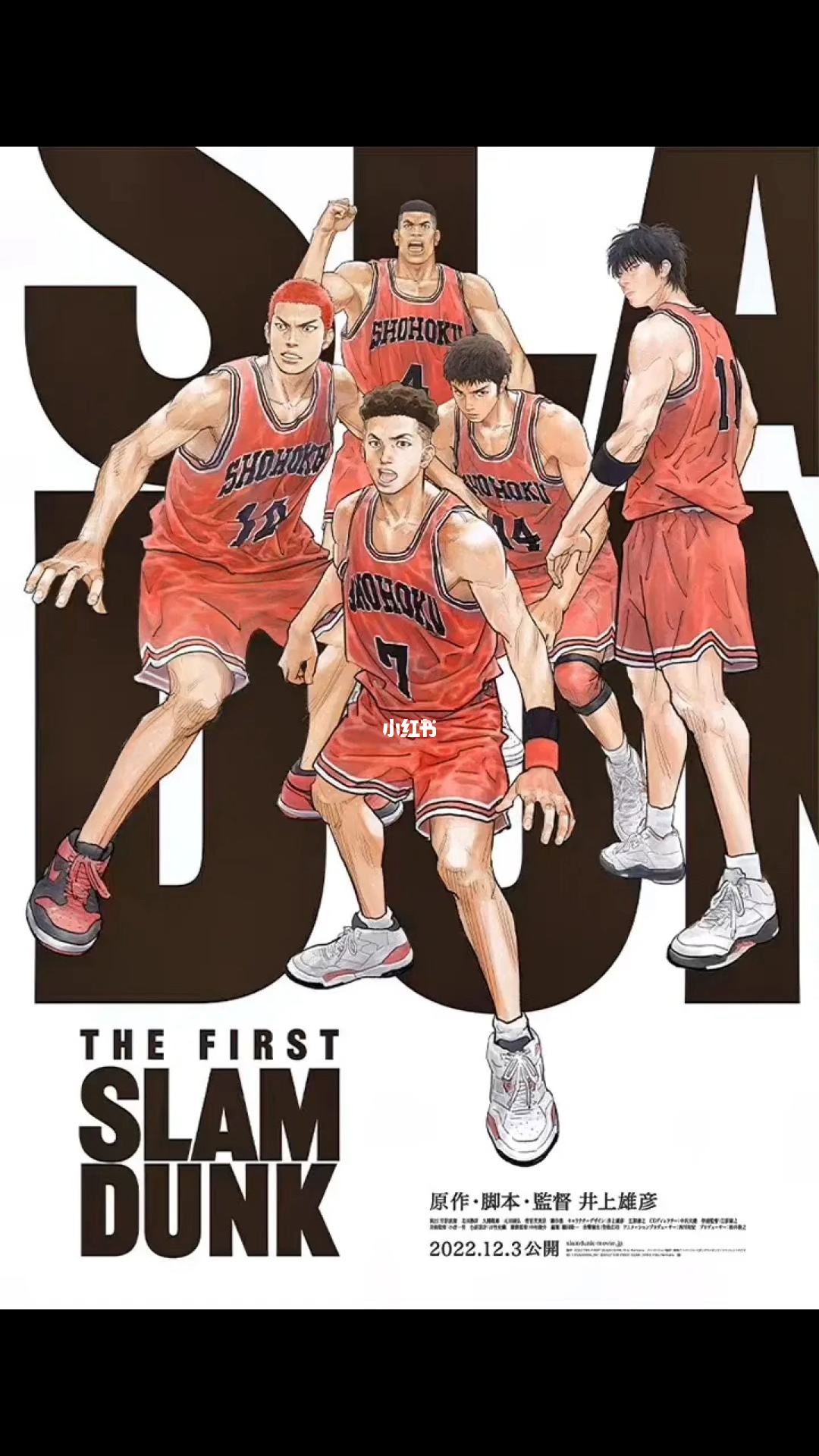 How hot is "Slam Dunk"? 27 years of waiting is not in vain, Ye Qinghui! - iNEWS