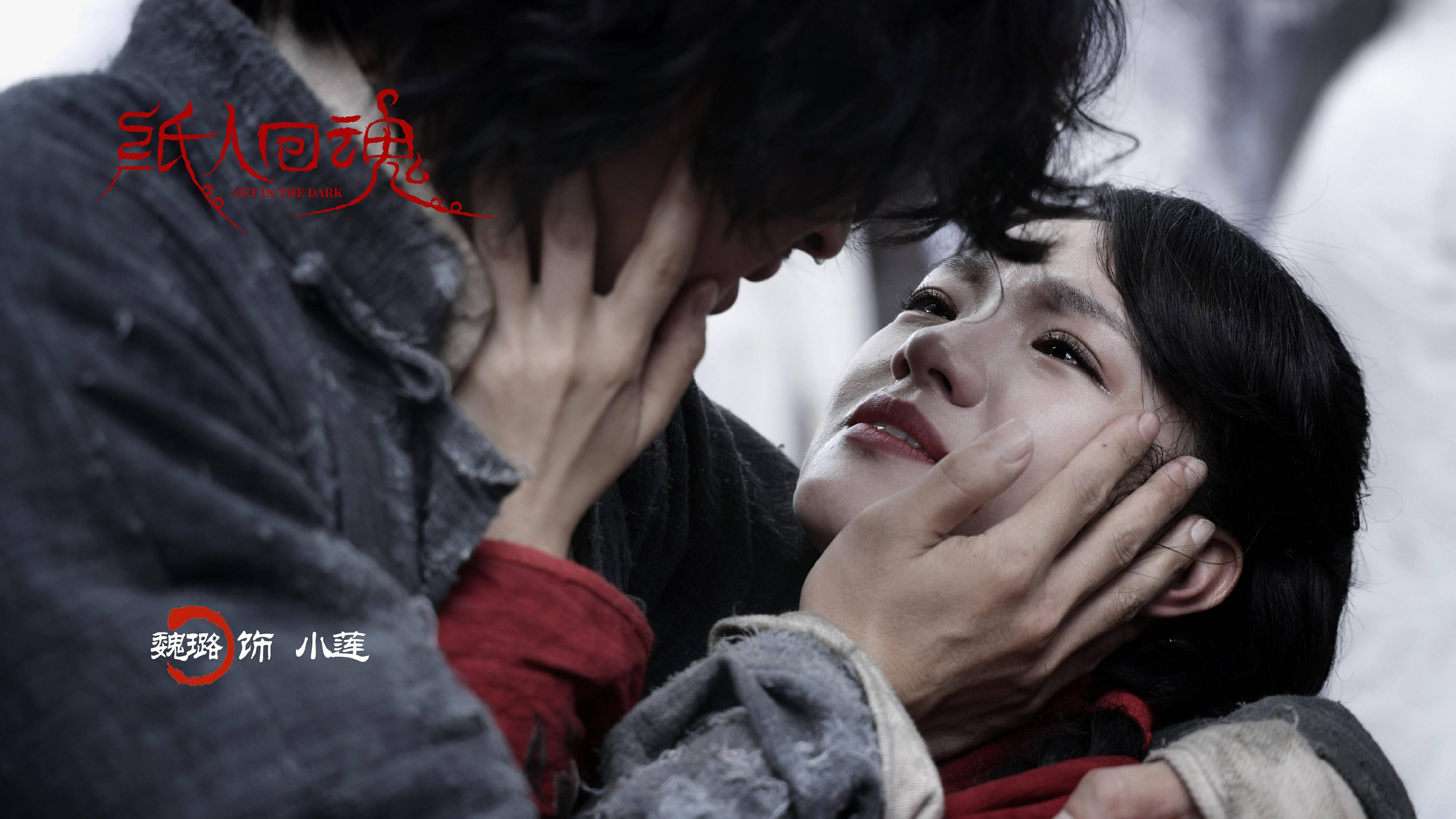"Chinese Thriller" [Paper Dolls Returning to Soul] Word-of-mouth ...