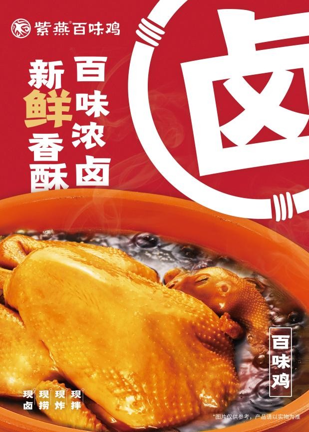 Freshly stewed, freshly fished, freshly fried, and freshly mixed, Ziyan ...