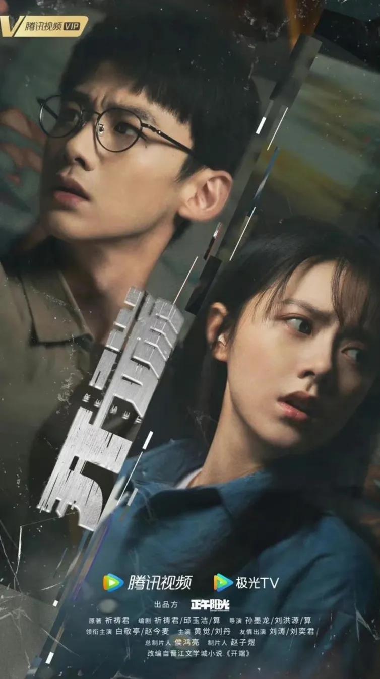 The new drama of Bai Jingting's infinite loop of death reveals how terrible people who take ...