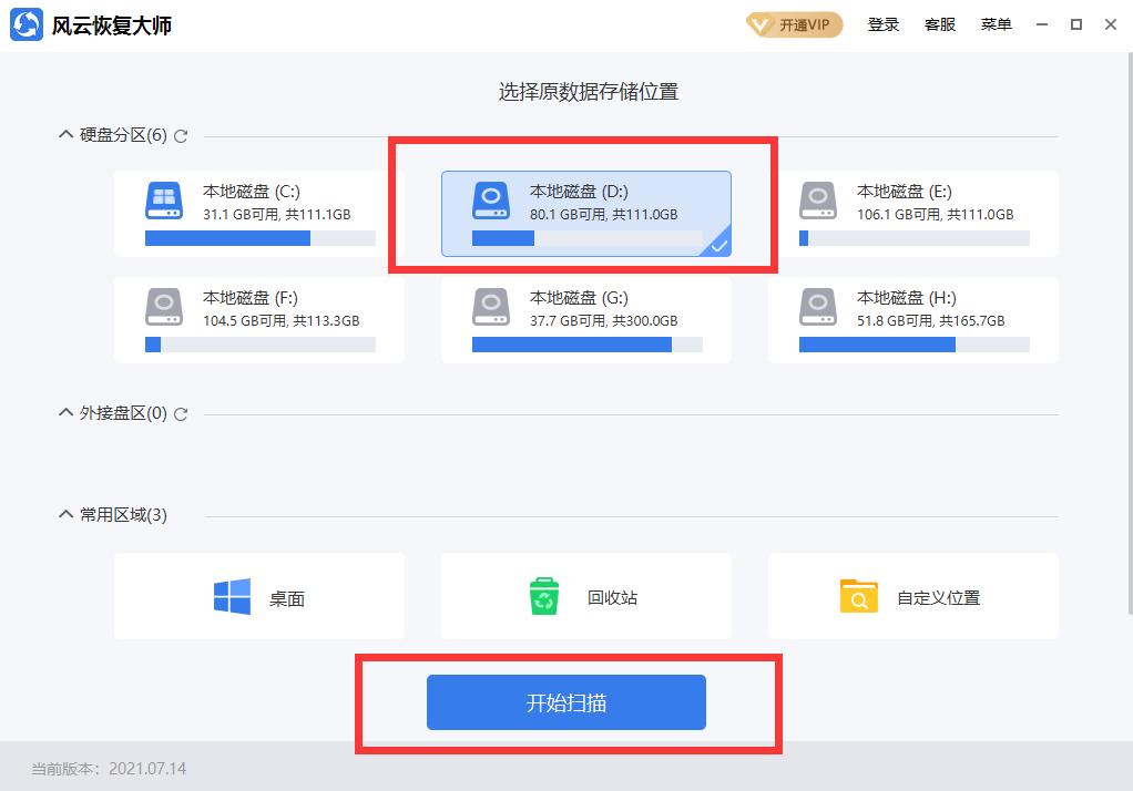 How to restore lost files after computer cutting?The last method is the ...