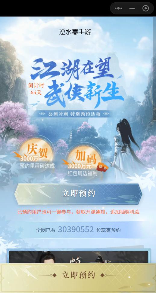 Tencent admitted that Netease Nishuihan mobile game is a 3A masterpiece, and quietly put it on ...