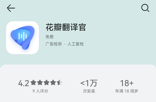 Huawei's "Petal Translator" announced its exit after less than a year ...