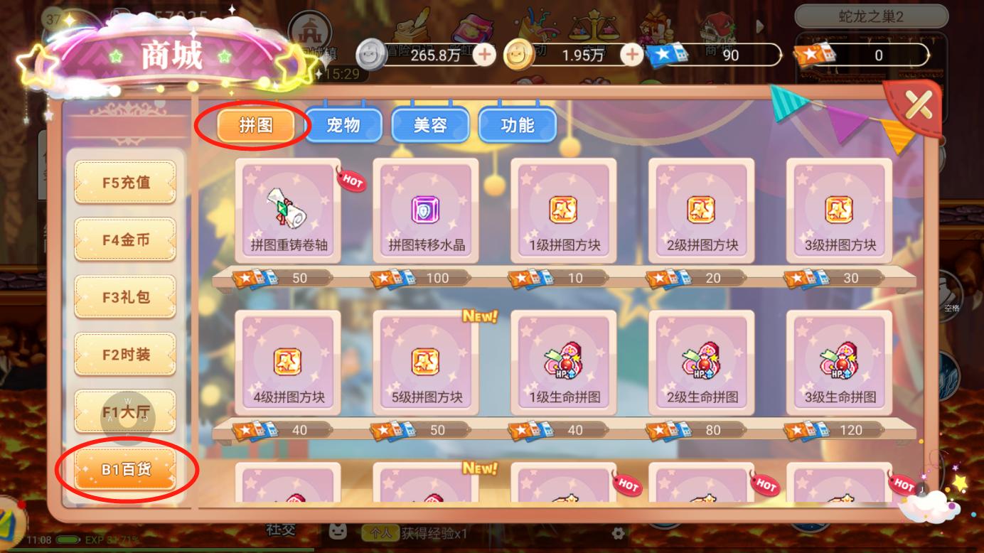 Eternal Isle mobile game, puzzle function upgrade guide - iNEWS