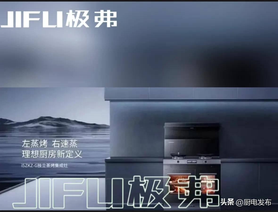 Representative of the high-end intelligent brand of Jifu integrated ...