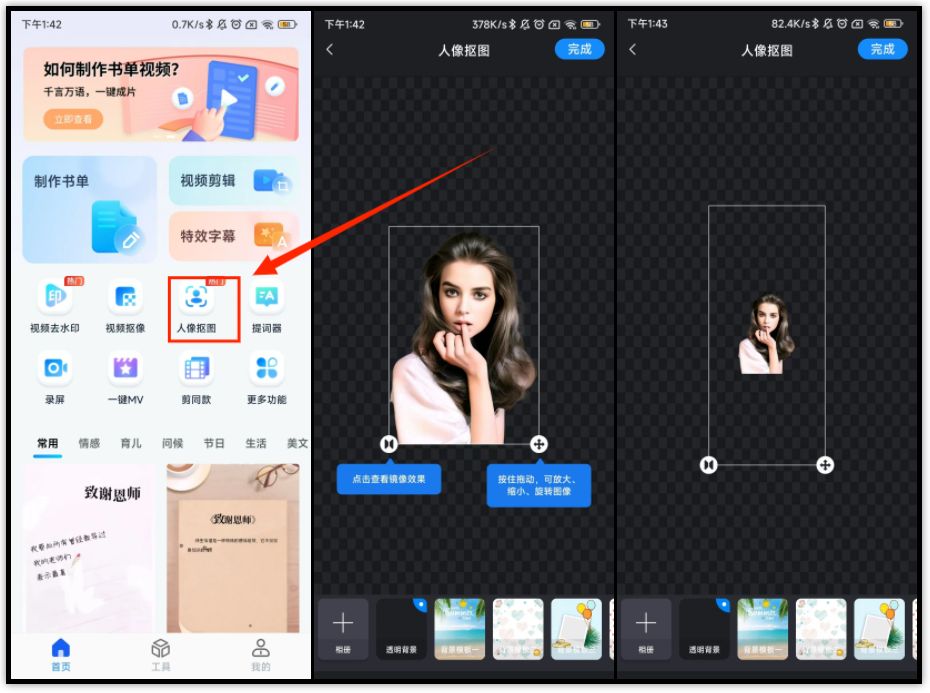 How to cut out pictures easily? These 5 photo editing software will ...
