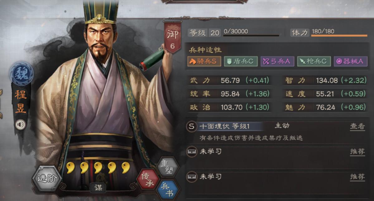 Three Kingdoms Strategy Edition: Cheng Yu's new routine, with Diaochan ...
