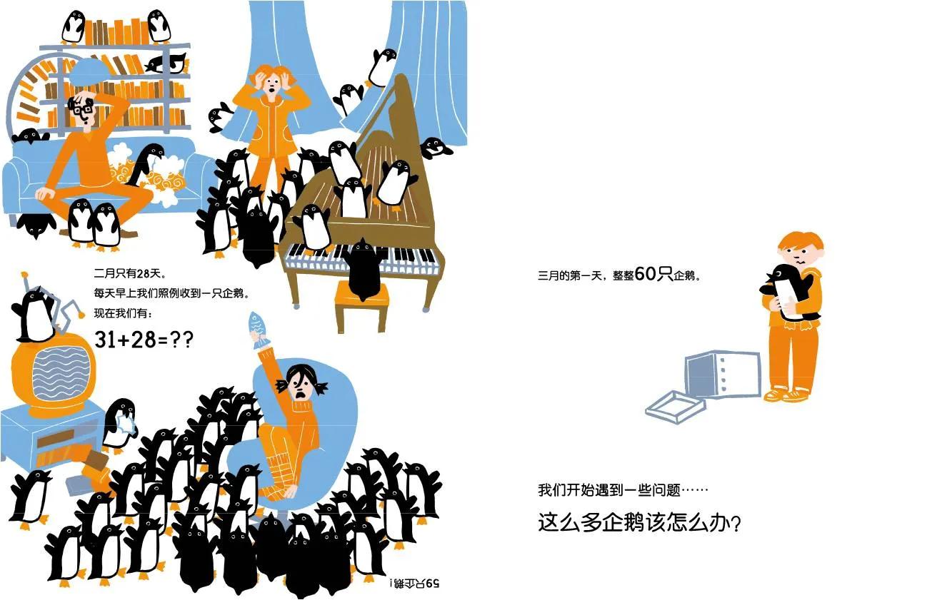 Picture Book 5 "365 Penguins" Imagination, Mathematical Thinking ...