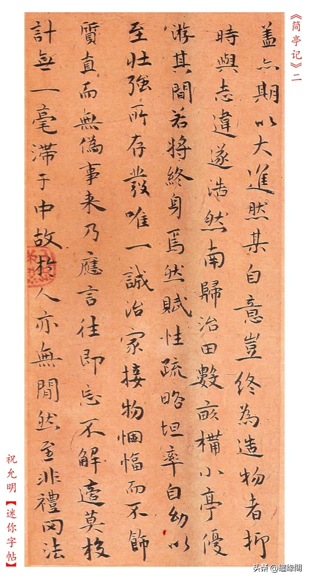 Zhu Yunming's "Yin Jun Jian Ting Ji" - iNEWS