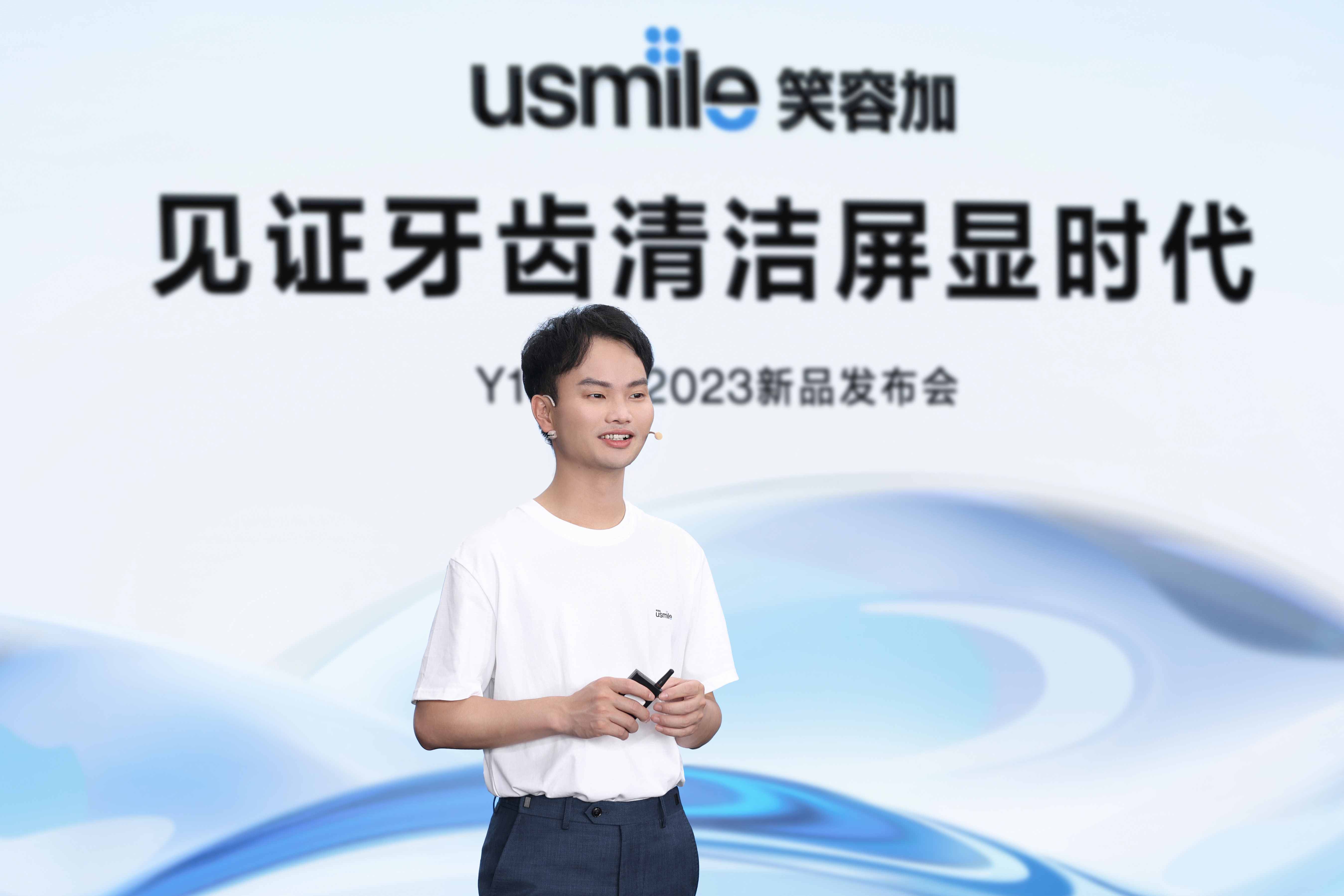 usmile smiles plus releases new products, oral cleaning enters the ...