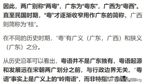 Why has Cantonese become the most influential dialect in China? Why is ...