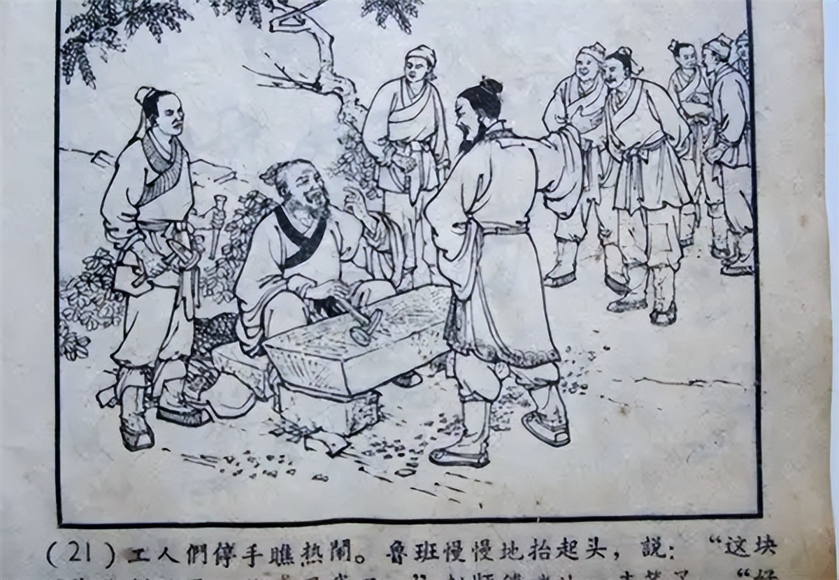 Lu Ban is a craftsman. Why is his book listed as a banned book? Look at ...