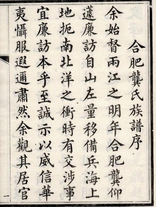 Gong Family Tree Encyclopedia (135 volumes in total) - iNEWS