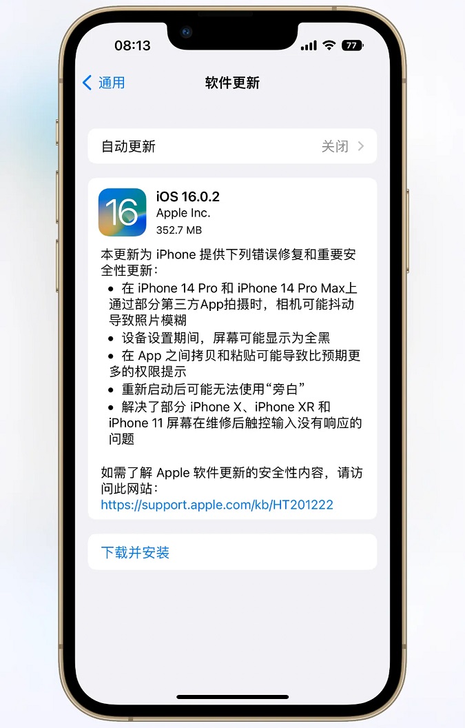 Is iOS16.0.2 worth upgrading?iOS16.0.2 official version experience evaluation - iNEWS