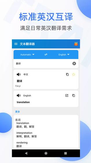 What Chinese-English translation apps are there? Introduction of three ...