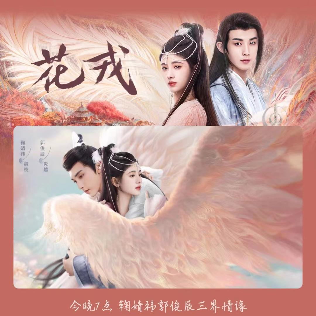 "Hua Rong" is scheduled for June 1st, Ju Jingyi and Guo Junchen perform sadomasochistic love for ...
