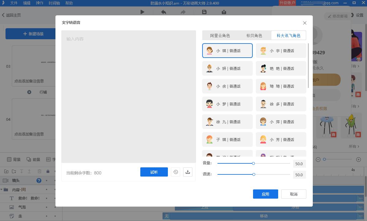 How to get started with animation production from zero basis? - iNEWS